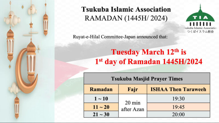 News – Tsukuba Islamic Association つくばイスラム協会
